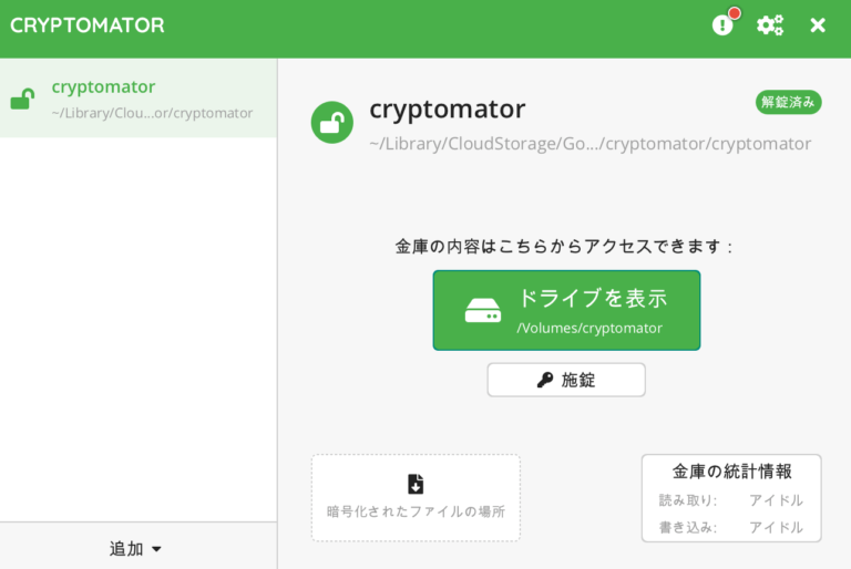 GoogleドライブとCRYPTOMATORを組み合わせて大容量暗号化ストレージの中にDockerでJellyfinとcloudflaredコンテナを立ててプライベートな音楽配信サービスを作る ...