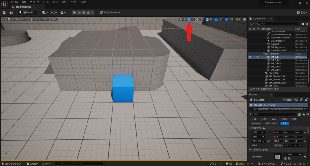 チュートリアルやってみた！ | Unreal Engine5 | UE5